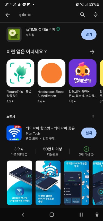 ipTIME AX1500R 와이파이6 아이피타임 유무선 공유기 리뷰 : 네이버 블로그
