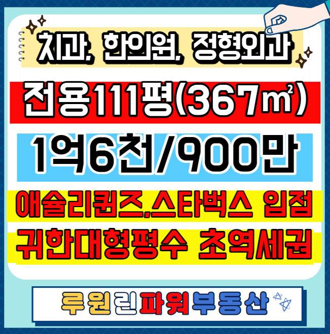 루원시티린스트라우스 앨리스빌 대형상가 스타벅스 공사 중 애슐리퀸즈 성업 중인 테마형 스트리트몰 ♣ 귀한 대형 평수 입지