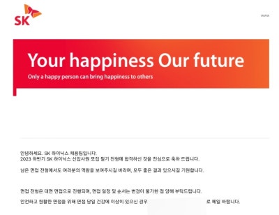 [2023 하반기] 온라인 skct 합격후기 (SK이노베이션, SK하이닉스 R&D 직무) : 네이버 블로그