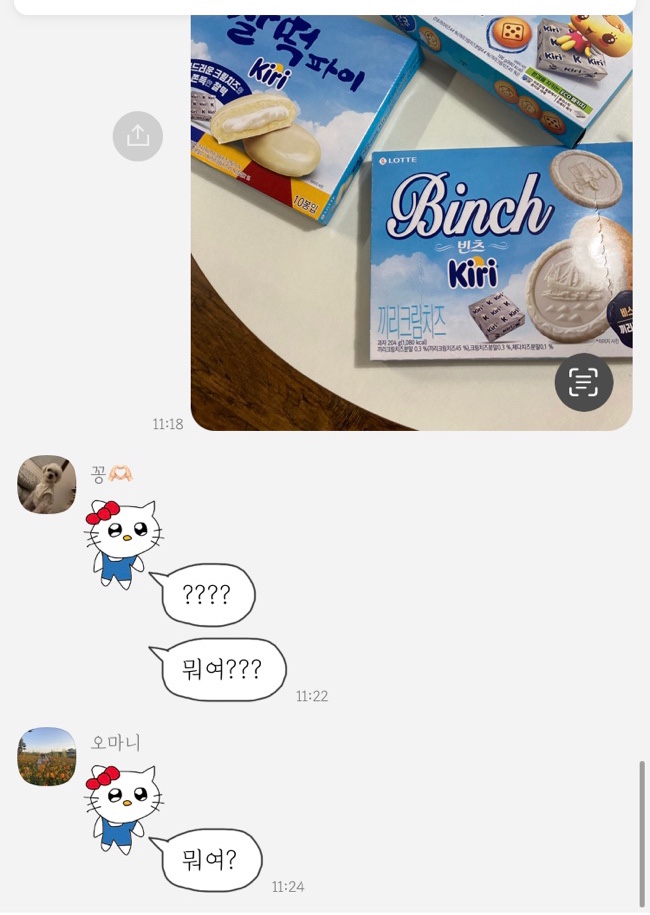 롯데 끼리 크림치즈 과자 3종 먹어봄 찰떡파이 빈츠 칸쵸 ㅇㅅㅇ 신상과자 리뷰