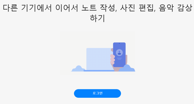 삼성노트북이 아닌 타사 노트북에서 멀티컨트롤 Multi Control 사용하는 방법 네이버 블로그
