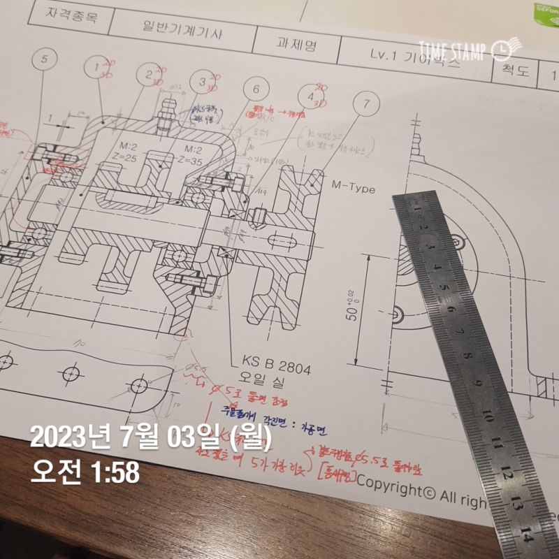 일반기계기사 실기 합격 후기 24년도 개정 분석 네이버 블로그
