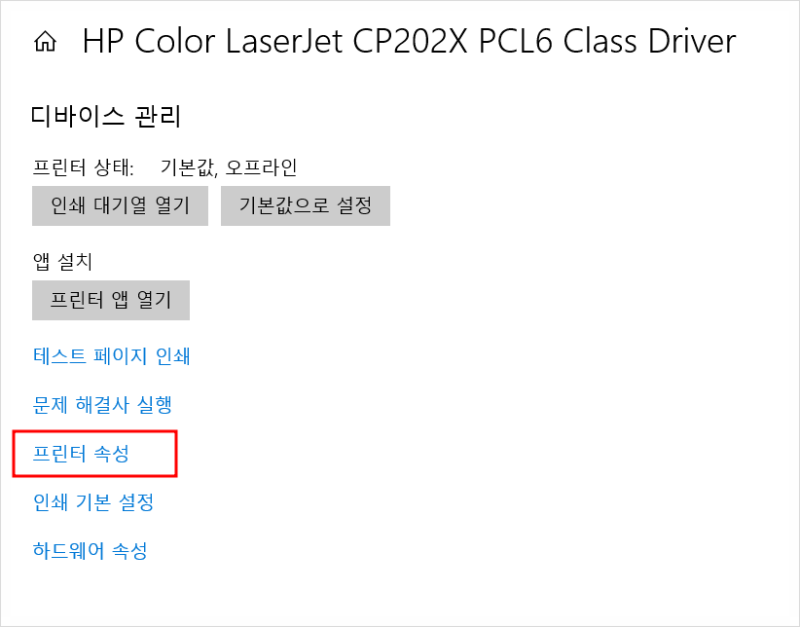 프린트 인쇄 안될 때 표준 Tcpip 포트 추가 설정 네이버 블로그