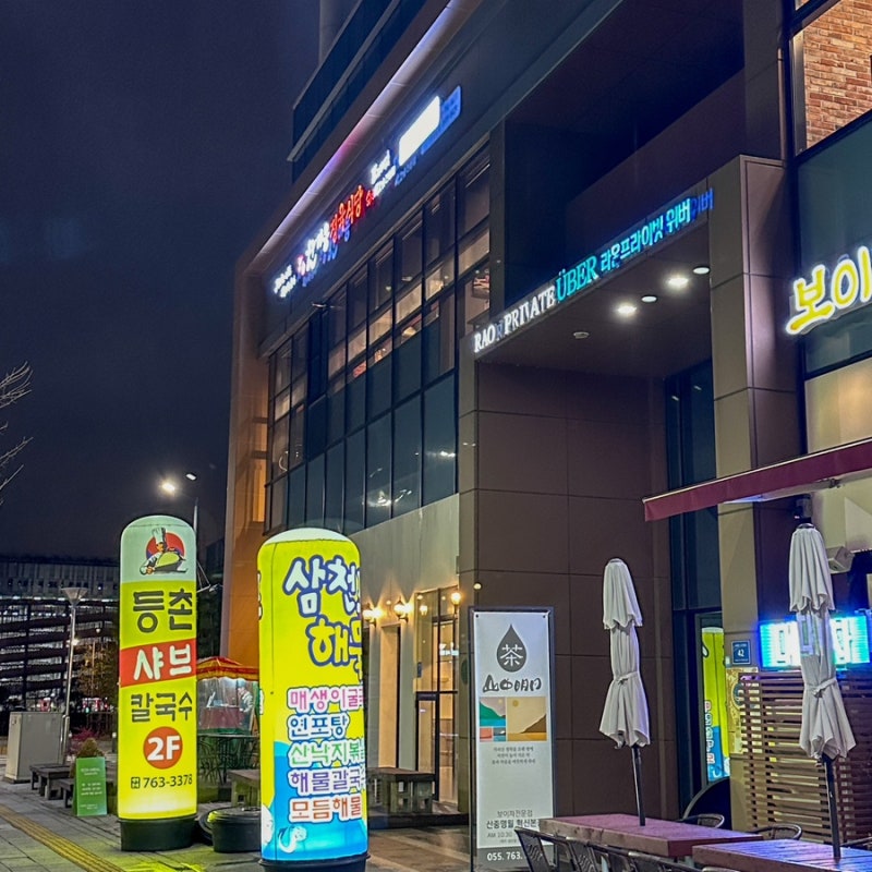 진주 한마음정육식당 진주혁신점 진주cgv 근처 충무공동 삼겹살 찐맛집 네이버 블로그