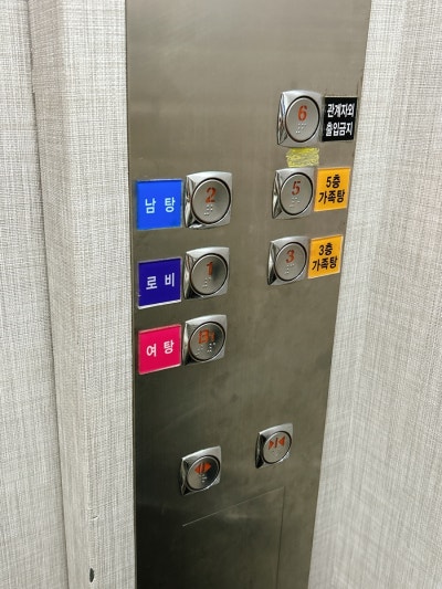 마금산온천 가족탕 대실 창원 북면 마금산보양온천 솔직후기 네이버 블로그