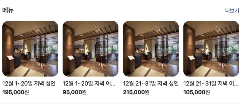 서울 신라호텔 뷔페 더파크뷰 예약 및 후기 가격 할인 주차 디너 메뉴 네이버 블로그
