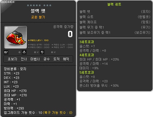 메이플 2023 겨울 버닝 월드 혜택 및 보상 스텝업 이벤트 조기 월드리프 네이버 블로그