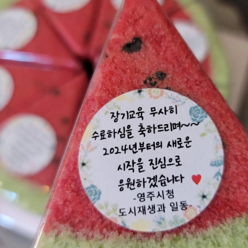 전주 인사이동 승진 발령 교육 수료 축하 간식 선물 답례품 수박설기 완주지방자치인재개발원 배송 진북동 떡집 사랑꽃떡
