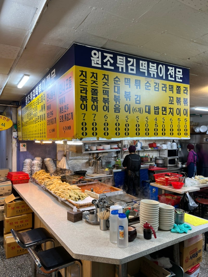 대치동 맛집 만나분식 곧 문을 닫는 은마상가 추억의떡볶이 네이버 블로그