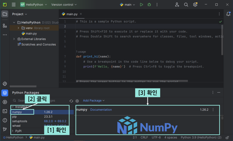 [파이썬 - 시작하기] 3. 프로젝트 열기 및 패키지(라이브러리) 설치 : 네이버 블로그