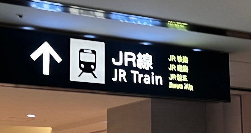 홋카이도 삿포로 Jr 레일패스 종류 가격 티켓 수령 지정석 발권 방법 네이버 블로그