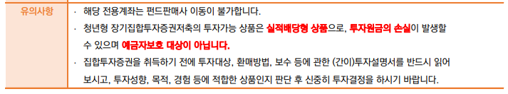 청년형 장기집합투자증권저축 소득공제 가능한 청년형 장기펀드 Ft 소득공제 장기펀드 네이버 블로그