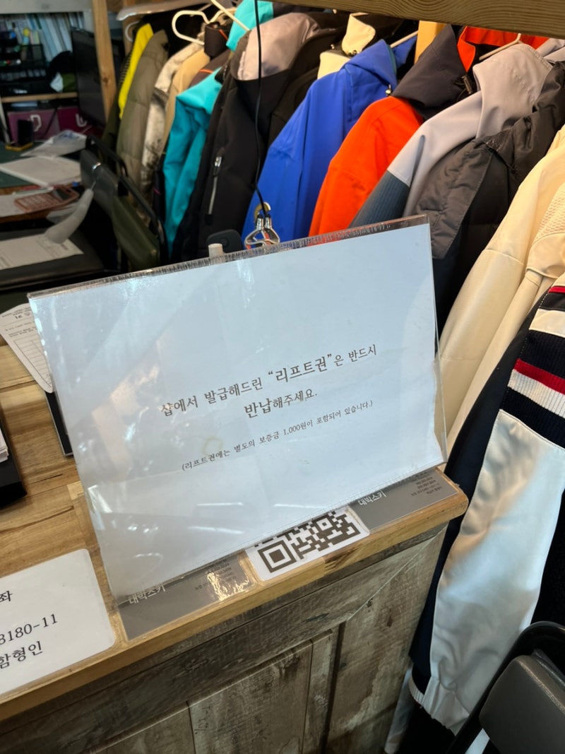 무주 렌탈샵 스키장 패키지 추천 가격 카드할인 초급자 후기 네이버 블로그
