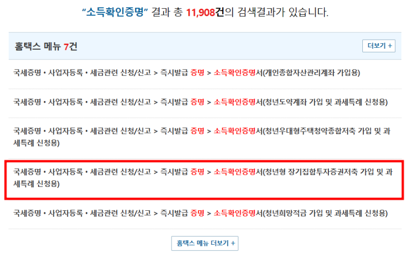 청년형 장기집합투자증권저축 소득공제 가능한 청년형 장기펀드 Ft 소득공제 장기펀드 네이버 블로그