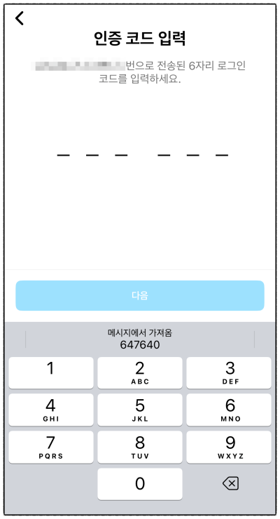 인스타그램 인스타 비밀번호 찾기 및 비번 재설정 변경 방법 네이버 블로그