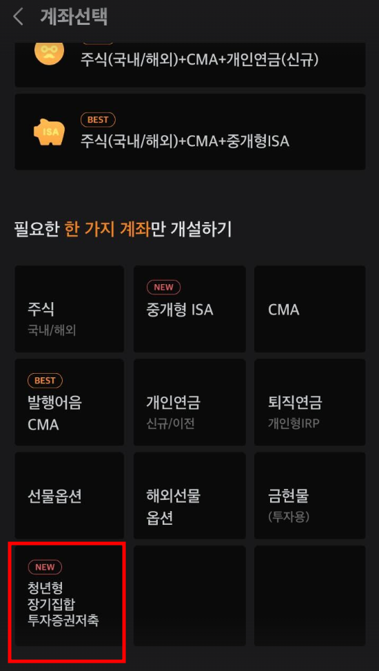 청년형 장기집합투자증권저축 소득공제 가능한 청년형 장기펀드 Ft 소득공제 장기펀드 네이버 블로그
