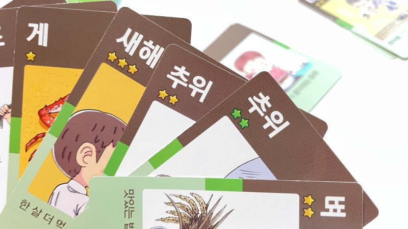 유아 한글 보드게임 고피쉬 한글실력이 쑥쑥 엄마표놀이학습 네이버 블로그