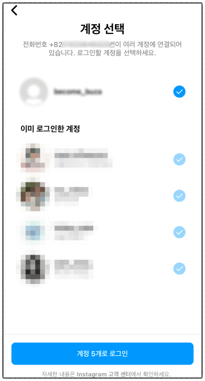 인스타그램 인스타 비밀번호 찾기 및 비번 재설정 변경 방법 네이버 블로그