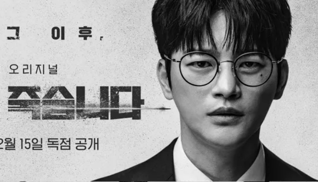 티빙 오리지널 3화 줄거리 출연진 몇부작 다시보기 이재욱 오정세 네이버 블로그