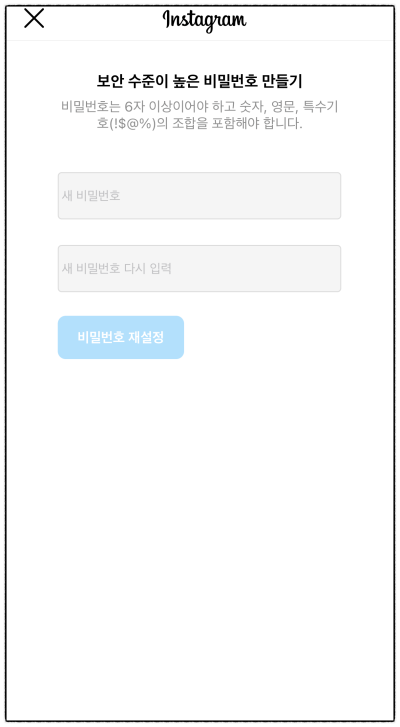 인스타그램 인스타 비밀번호 찾기 및 비번 재설정 변경 방법 네이버 블로그