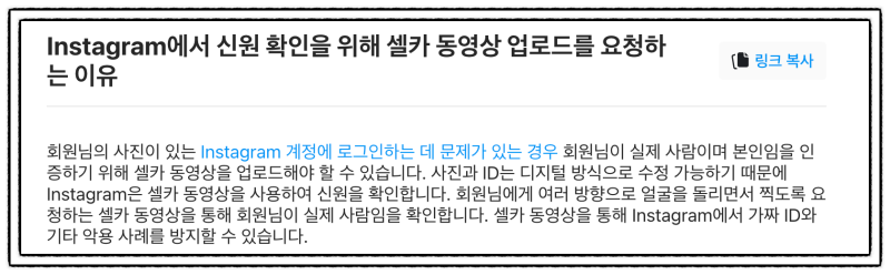 인스타그램 인스타 비밀번호 찾기 및 비번 재설정 변경 방법 네이버 블로그