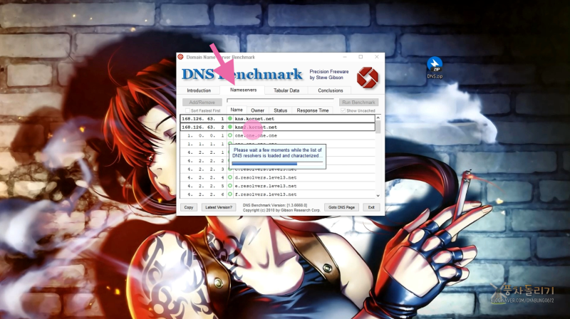 인터넷 속도 느려짐 DNS 서버 주소 변경으로 해결하기 : 네이버 블로그