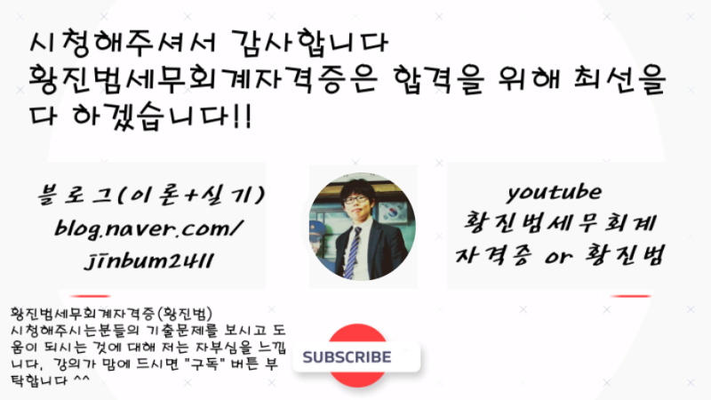 Erp인사 2급 기출문제 2023년 6회 Erp인사 2급 문제풀이 및 해설2023년 11월 25일 시행 네이버 블로그