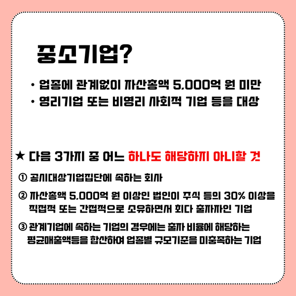 중소기업 취업자 소득세 감면 신청서 작성법 완벽정리 기한 경정청구 네이버 블로그