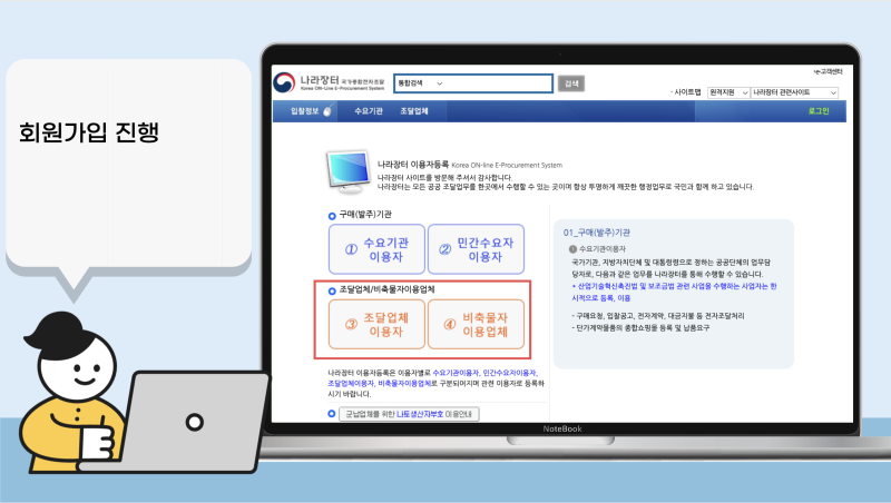 조달청 나라장터 입찰 등록 방법은 사업자 범용공인인증서 즉시 발급 네이버 블로그