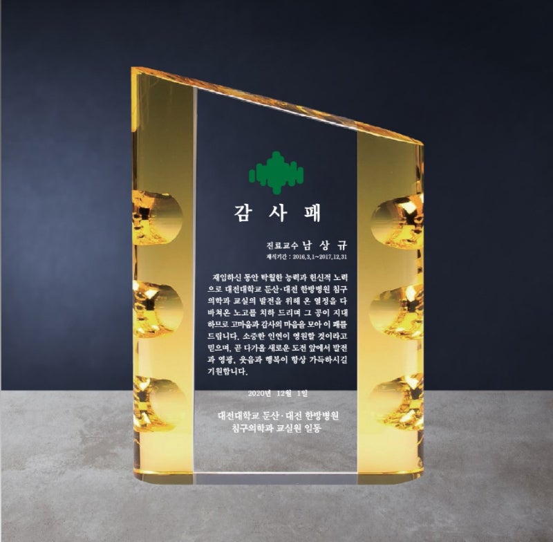 정년퇴임문구정년퇴직인사말감동 정년퇴임감사패 문안 베스트10 네이버 블로그