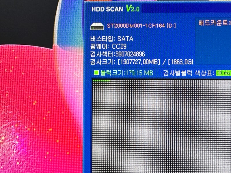 하드디스크 검사 GM HDD SCAN 사용 방법 : 네이버 블로그