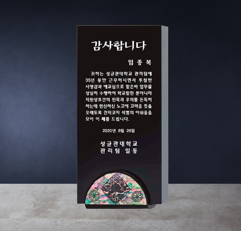 정년퇴임문구정년퇴직인사말감동 정년퇴임감사패 문안 베스트10 네이버 블로그