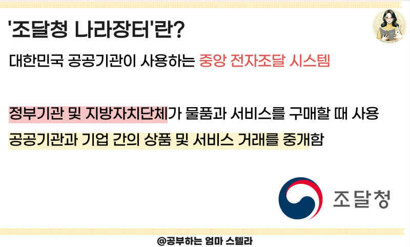 조달청 나라장터 입찰 등록 방법은 사업자 범용공인인증서 즉시 발급 네이버 블로그
