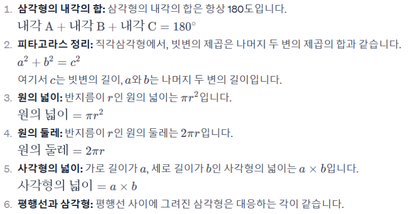 유클리드 기하학 완벽 가이드 기본 공리부터 실생활 응용까지 네이버 블로그