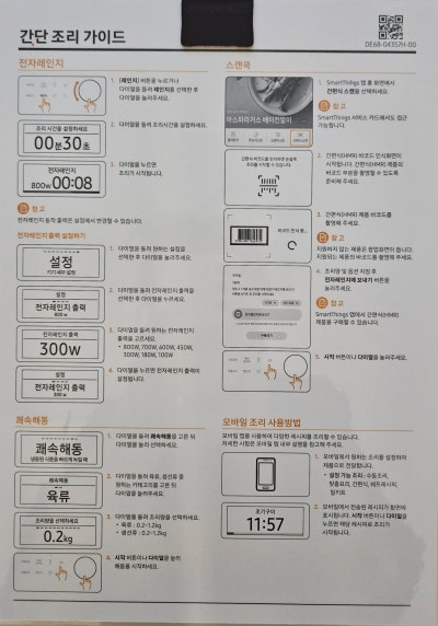 삼성 비스포크 큐커 오븐mc35a8599lp 솔직 후기 내돈내산삼성직화오븐사용방법직화오븐사용설명서직화오븐으로고구마찌기