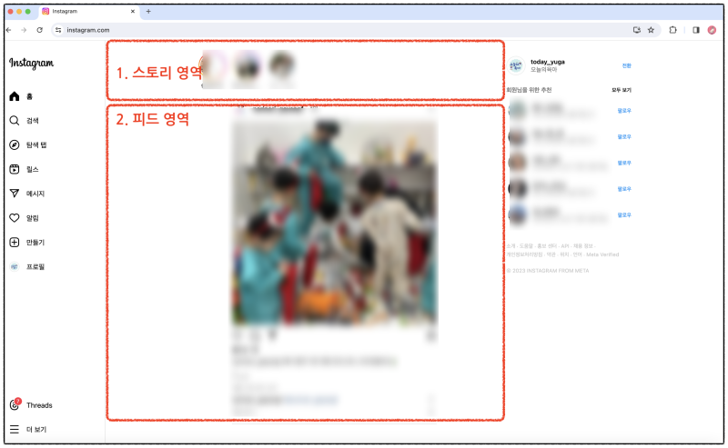 인스타그램 Pc 버전 이용 And 인스타 사진 저장 방법 네이버 블로그