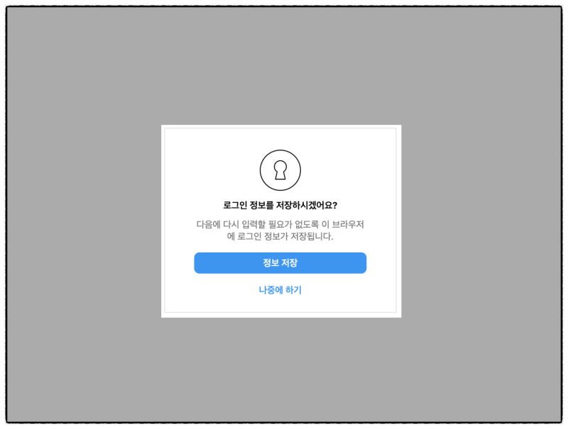 인스타그램 Pc 버전 이용 And 인스타 사진 저장 방법 네이버 블로그