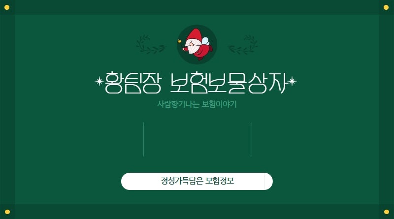 실손의료비보험 가입시기별 면책기간 정리 네이버 블로그