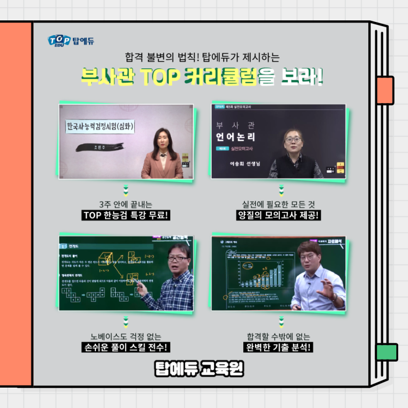 공군부사관 249기 모집일정 필기시험 요점 정리 네이버 블로그