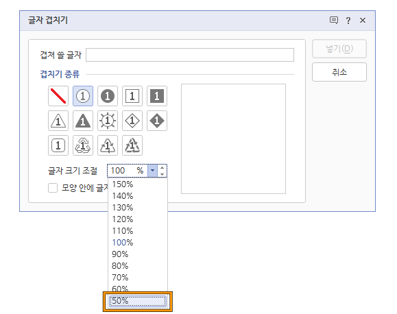 한글 글자 동그라미 가장 간단하게 입력하는 방법 네이버 블로그