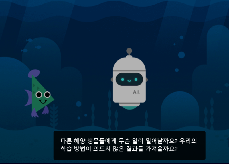 머신러닝 쉬운 버전, AI for Ocean (code.org) : 네이버 블로그