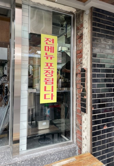 성수 신상맛집 능동미나리 성수 미나리곰탕 점심 방문 후기 네이버 블로그