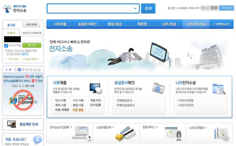 법률사무원 업무 전자소송으로 준비서면 및 서증 제출 네이버 블로그