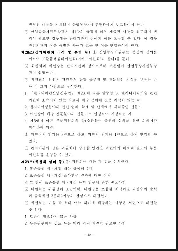 2024년 엔지니어링 노임단가 기준202312 파일 첨부 네이버 블로그