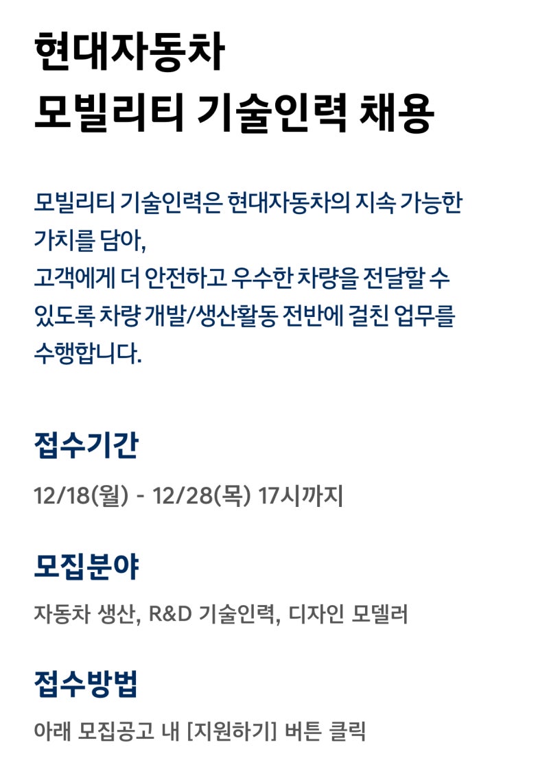 2023 하반기 현대자동차 생산직 채용 자기소개서 작성 가이드합격 자기소개서 포함 네이버 블로그