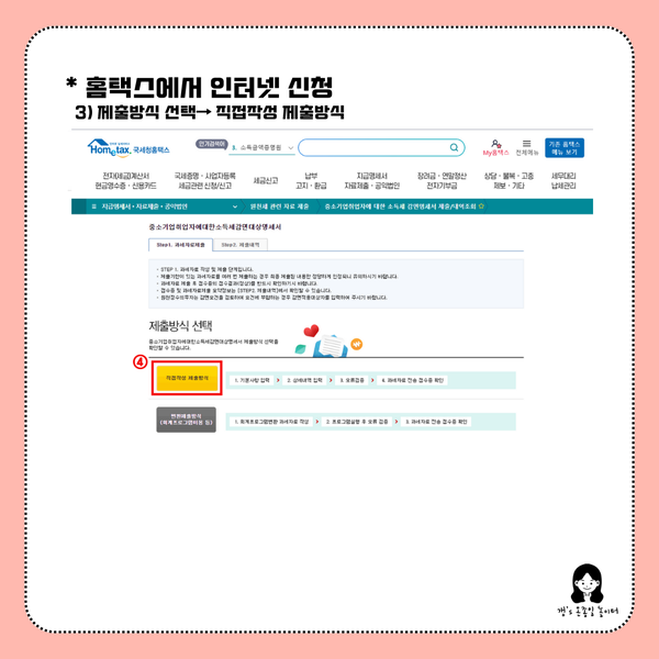 중소기업 취업자 소득세 감면 신청서 작성법 완벽정리 기한 경정청구 네이버 블로그