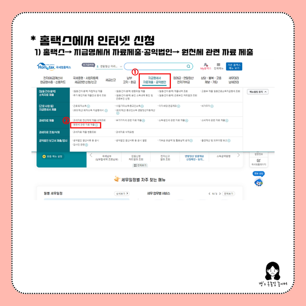 중소기업 취업자 소득세 감면 신청서 작성법 완벽정리 기한 경정청구 네이버 블로그