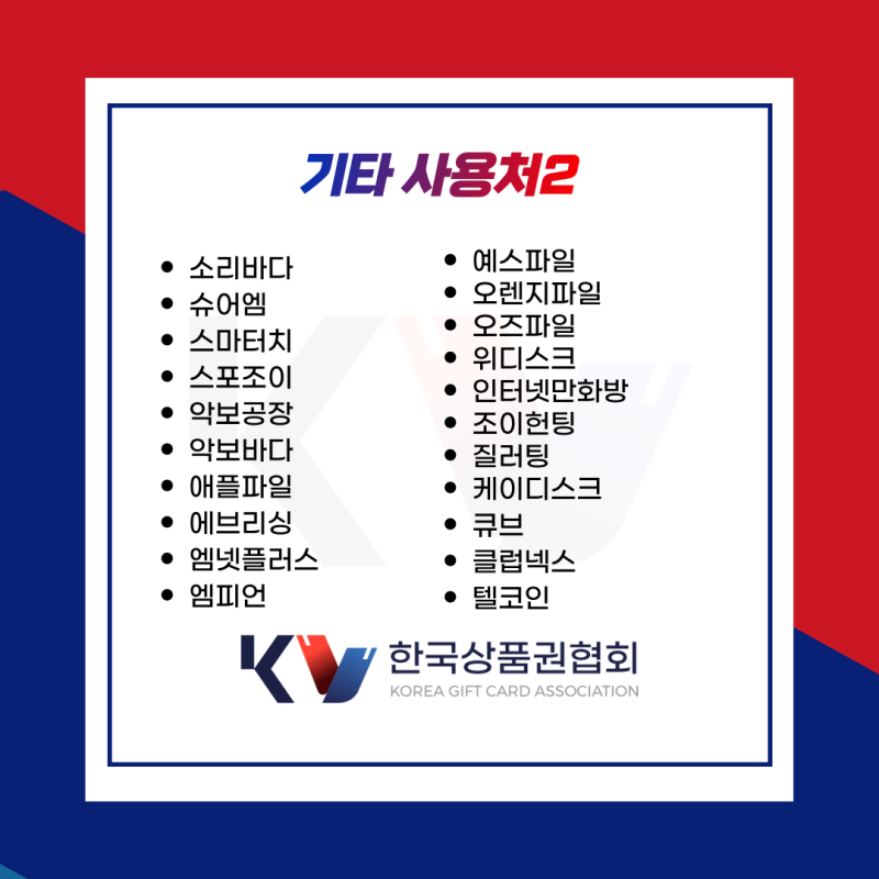 북앤라이프 도서문화상품권 사용처 어디까지 알고 계십니까 네이버 블로그