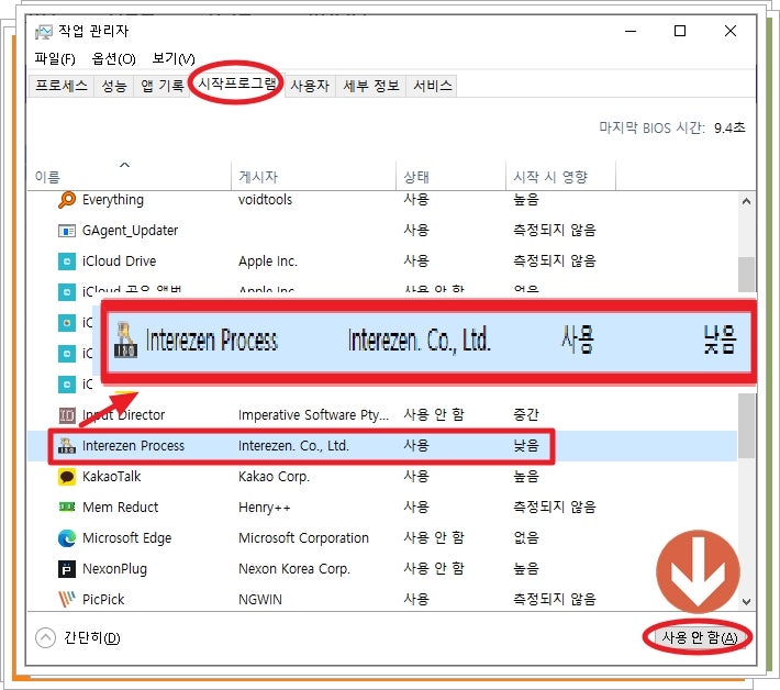 Interezen process, IPinside LWS Agent 정체는? 삭제해도 될까? : 네이버 블로그