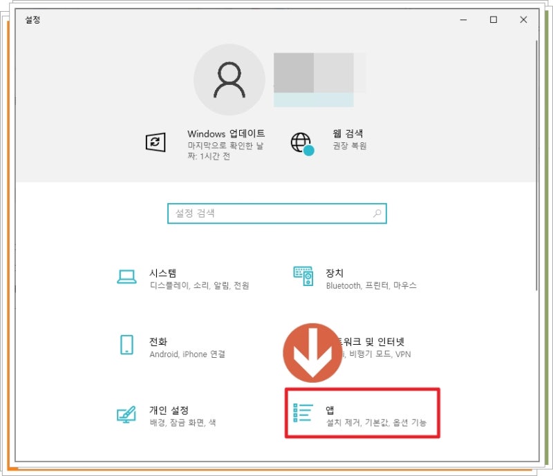 Interezen process, IPinside LWS Agent 정체는? 삭제해도 될까? : 네이버 블로그
